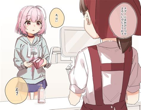 「夢見りあむ 」日下氏の漫画