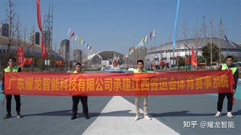 江西省运会开幕式使用的升旗系统是什么品牌？ 知乎