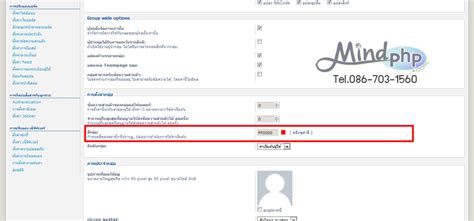 Phpbb 3x การกำหนดสีของ User เว็บบอร์ด Php เว็บส่งเสริมการเรียนรู้ Hosting Crm Erp Server