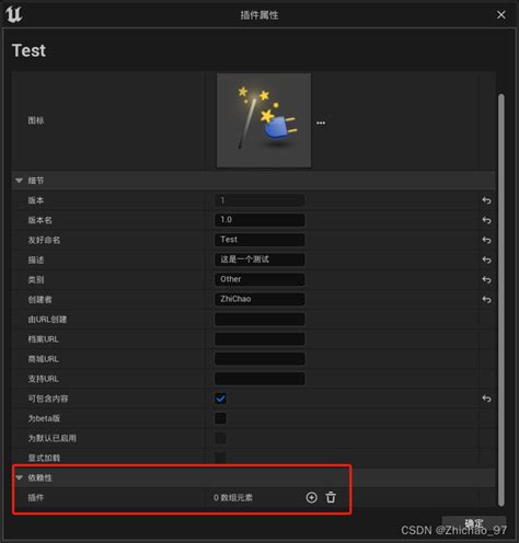 【ue】制作插件ue插件 Csdn博客