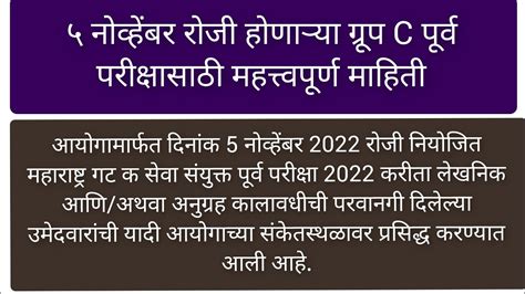 Mpsc Update Today Youtube