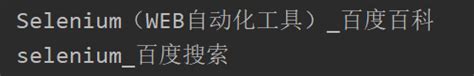 Web自动化测试selenium4frame切换窗口切换选择框 2021 10 09selenium4 Iframe Csdn博客