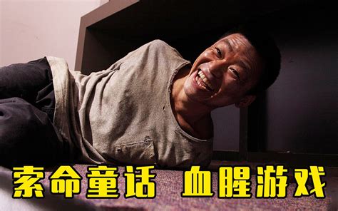 王宝强饰演的最变态角色追凶 船长电影解说 船长电影解说 哔哩哔哩视频