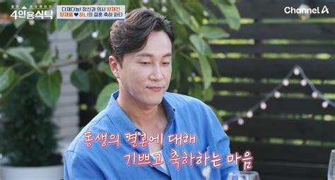 양재웅 하니에게 프러포즈 받아 고민 1년 정도 한 듯4인용 식탁
