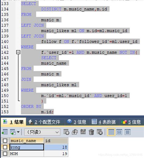 两道网易音乐笔试题之———mysql连接查询查找购买个数超过20质量小于50的商品 Csdn博客