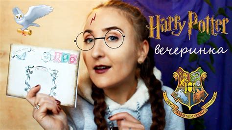 ⃒⃘diy Вечеринка в стиле Гарри Поттер ⃒⃘⚯͛ своими руками Harry Potter Crafts Youtube