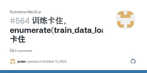 训练卡住enumerate train data loader 卡住 Issue 564 Rudrabha Wav2Lip