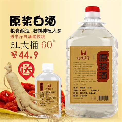 浓香型国产自酿不到10斤桶装粮食原浆高粱白酒高度泡酒纯60度散装虎窝淘
