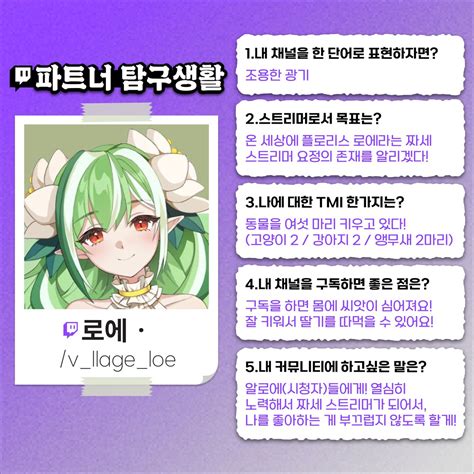 Twitch Korea On Twitter