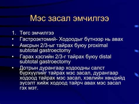 Ходоодны хорт хавдар Ppt