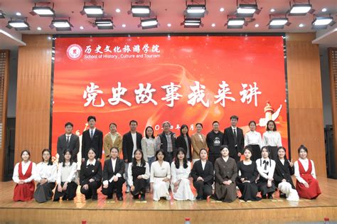 历史学院邀请校关工委常务委员于永恒指导“党史故事我来讲”活动 淮阴师范学院关工委网站