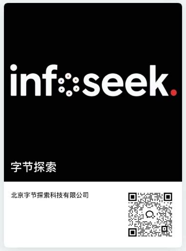 Infoseek字节探索 领先的人工智能主动式舆情系统