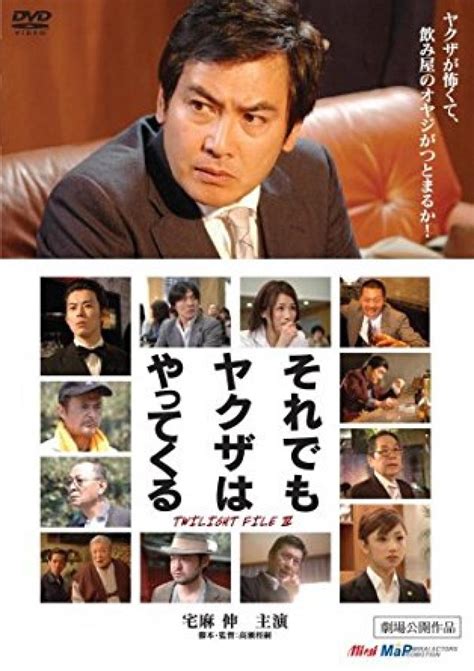宅麻伸、勇者ヨシヒコのダンジョーで知られる俳優に迫る！【賀来千香子と離婚】 Ciatr[シアター]