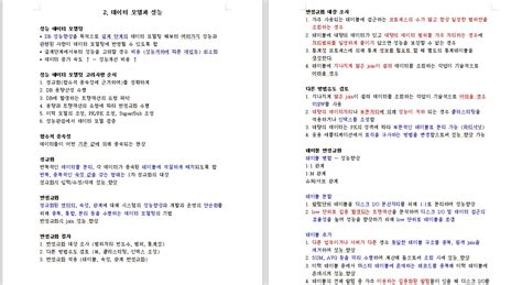 모각코 3회차 결과 모각코 3회차 결과