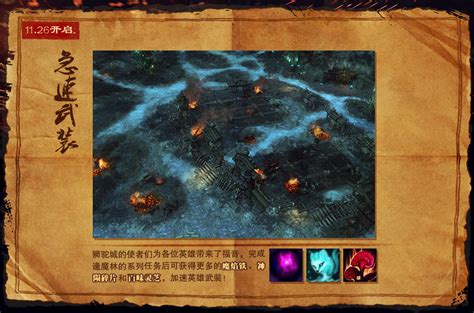 第五章正传一 重返万妖城 斗战神官方网站 腾讯游戏