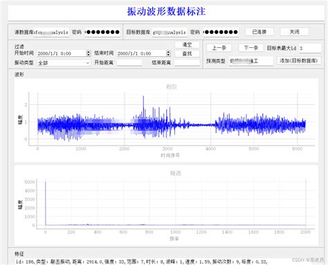 pyqt5实现振动波形数据标注工具 pyqt 波形 csdn博客