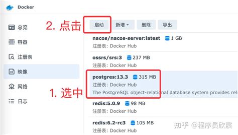 群晖DS218 部署PostgreSQL docker 知乎