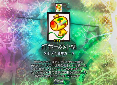 東方虹龍洞 ～ Unconnected Marketeers