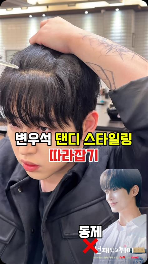 홍대미용실 맨드살롱 홍대점 동제 시스루 댄디컷 아이롱펌 슬릭 댄디컷 짧은머리 안녕하세요 맨드살롱 홍대점 동제입니다 ️ 가볍게 떨어지는 앞머리 부드러운 흐름감