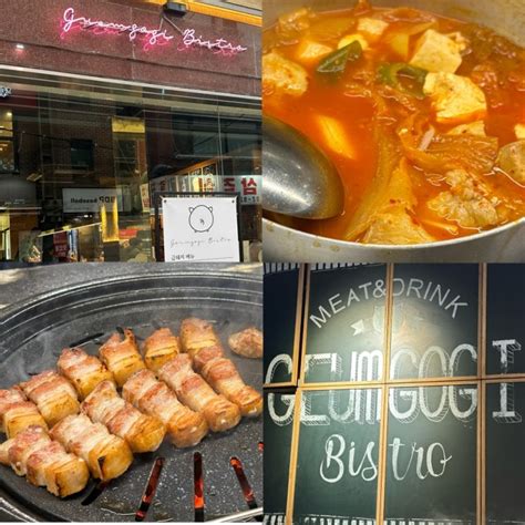 신촌삼겹살 구워주는 맛집 금고기비스트로 신촌점 기념일 데이트 장소로도 좋아요 네이버 블로그