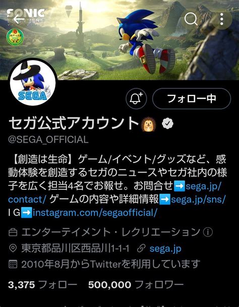 セガ公式アカウント🦔 On Twitter Rt Segaofficial 2012年12月から運営しているセガ公式アカウントは