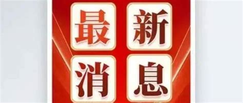 衡阳市委召开全市领导干部大会 宣布省委关于衡阳市主要领导干部调整的决定朱超萍同志中共