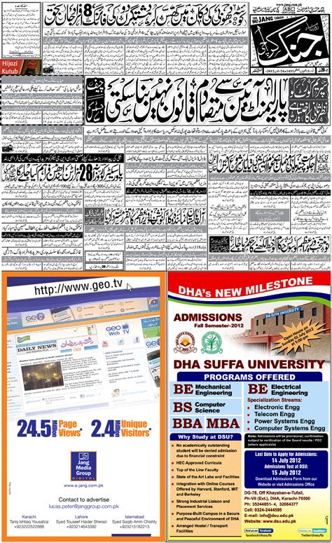 Jang Karachi Daily Jang Epaper Urdu Newspaper Pakistan News 24 June 2012 Page 1
