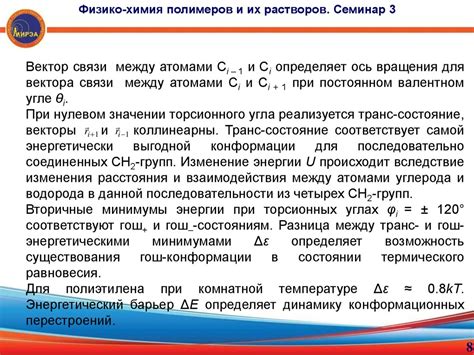 Физико химия полимеров и их растворов презентация онлайн