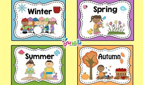 Seasons Flash Cards Spring Fall Winter Set Of 4