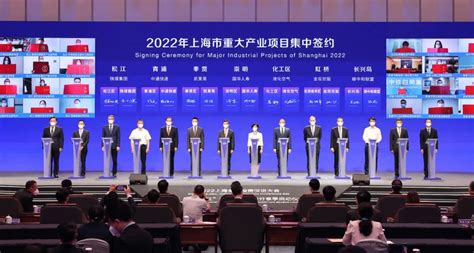 总投资53亿元！2022上海全球投资促进大会举行，崇明4个重大产业项目签约澎湃号·政务澎湃新闻 The Paper
