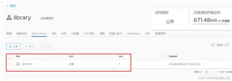 Helm上传chart包到harbor将 Chart 推送到 Harbor 中 Csdn博客