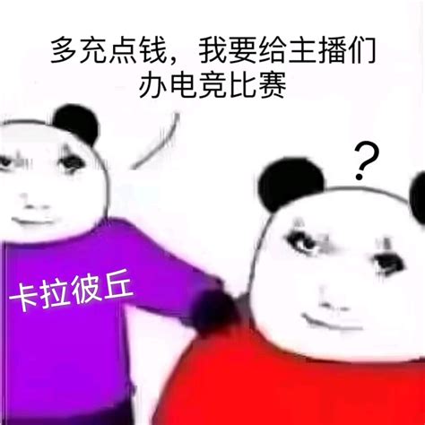 闲聊杂谈 讨论一下即将开始的电竞比赛 Nga玩家社区