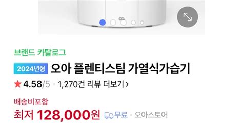 가열식 오아 플렌티 스팀 3l 가습기 이의동 생활가전 당근 중고거래