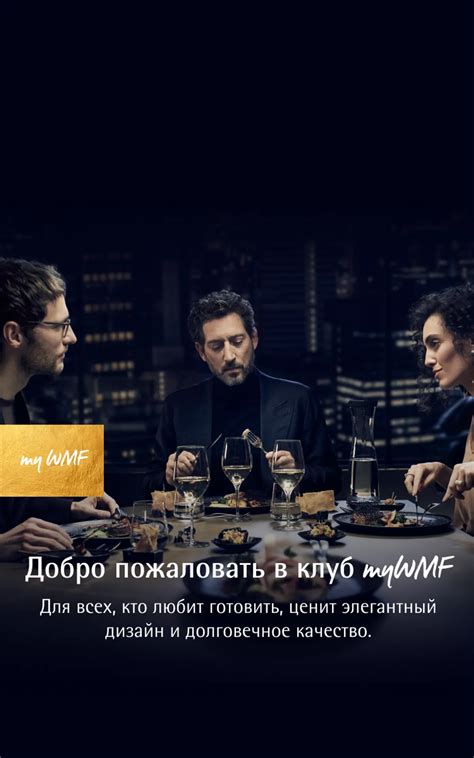 WMF — официальный интернет-магазин в России