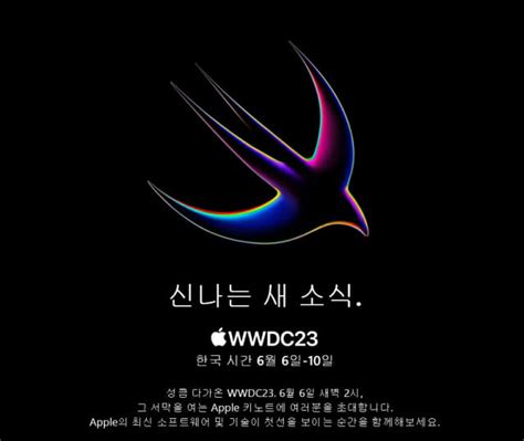 애플 Wwdc 2023 라인업 공개…mr 헤드셋 공개 주목 Zdnet Korea