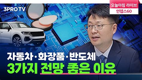 금리인하 기대감 하락에 잠시 흔들리지만 향후 금융 장세 올 것 F Db금융투자 강현기 주식전략파트장 In Depth60