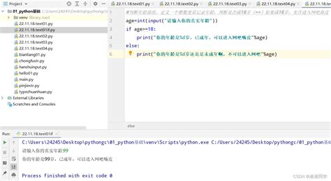 Python基础之if判断语句python一行代码写判断 Csdn博客