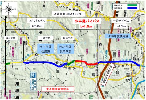 国道168号小平尾バイパスのルートはどうなる いこまーく公式サイト