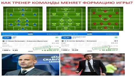 ФОРМАЦИЯ Прогнозы на футбол сегодня ставки на футбол Youtube