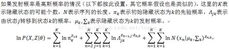 【深度剖析hmm（附python代码）】2隐马尔科夫链hmm的em训练过程使用em算法训练hmm模型python Csdn博客