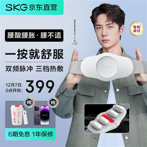 SKG 腰部按摩器 腰部腰椎按摩仪 K3按摩腰带智能 腹部红光热灸热敷便携生日礼物送老婆长辈女友礼品 豪华款四区纵向 双脉冲 红光热敷 京