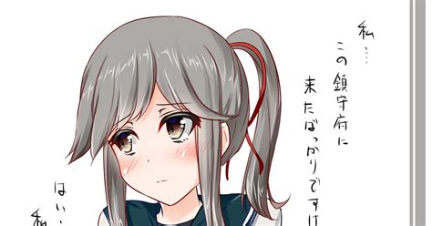 艦これ 薄雲の目線逸らし フェルディナン日曜j 10aのイラスト Pixiv