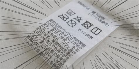 衣物三兩事洗濯物を〜的日文〜 Japanese Vocabulary Related To Laundry Jsmori