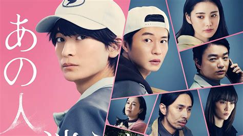 ギャラリー：映画『あの人が消えた』は先読みできないから面白い！──高橋文哉主演で9月20日に劇場公開 Gq Japan