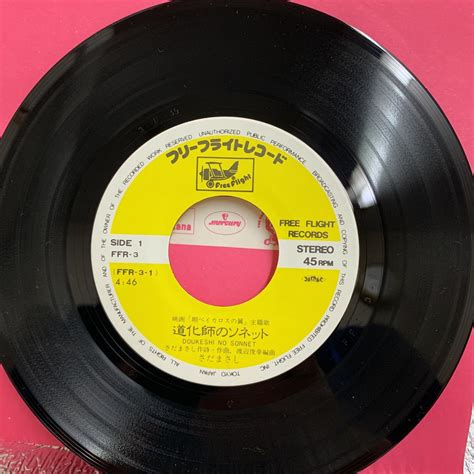 Yahooオークション 送料140 新品同様 Epさだまさし 道化師のソネッ