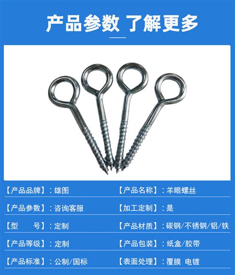 羊角钉怎么钉进去 羊角钉怎么钉在墙上 羊眼钉怎么打在饰品上 第4页 大山谷图库