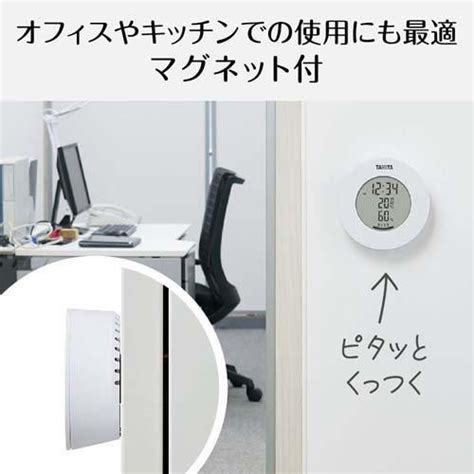 タニタ デジタル温湿度計 ホワイト Tt 585 Wh 3個セット タニタtanita 542391 爽快ドラッグ