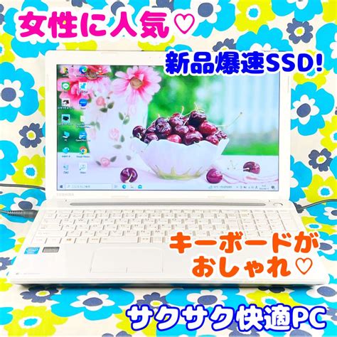 【特価 ️】薄型ホワイト ️カメラ付すぐ使えるノートパソコン☘️爆速ssdで快適動作 メルカリ