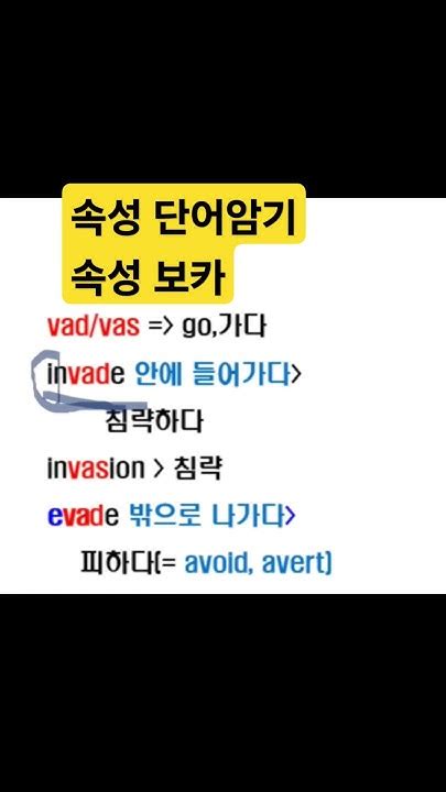듣다보면 외워지는ㅣ속성 단어암기ㅣ토익ㅣ편입ㅣ편입영어ㅣ공무원시험ㅣ수능영어ㅣ영어단어 Youtube