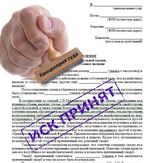 Образец искового заявления об обжаловании решения Пенсионного фонда и назначении досрочной